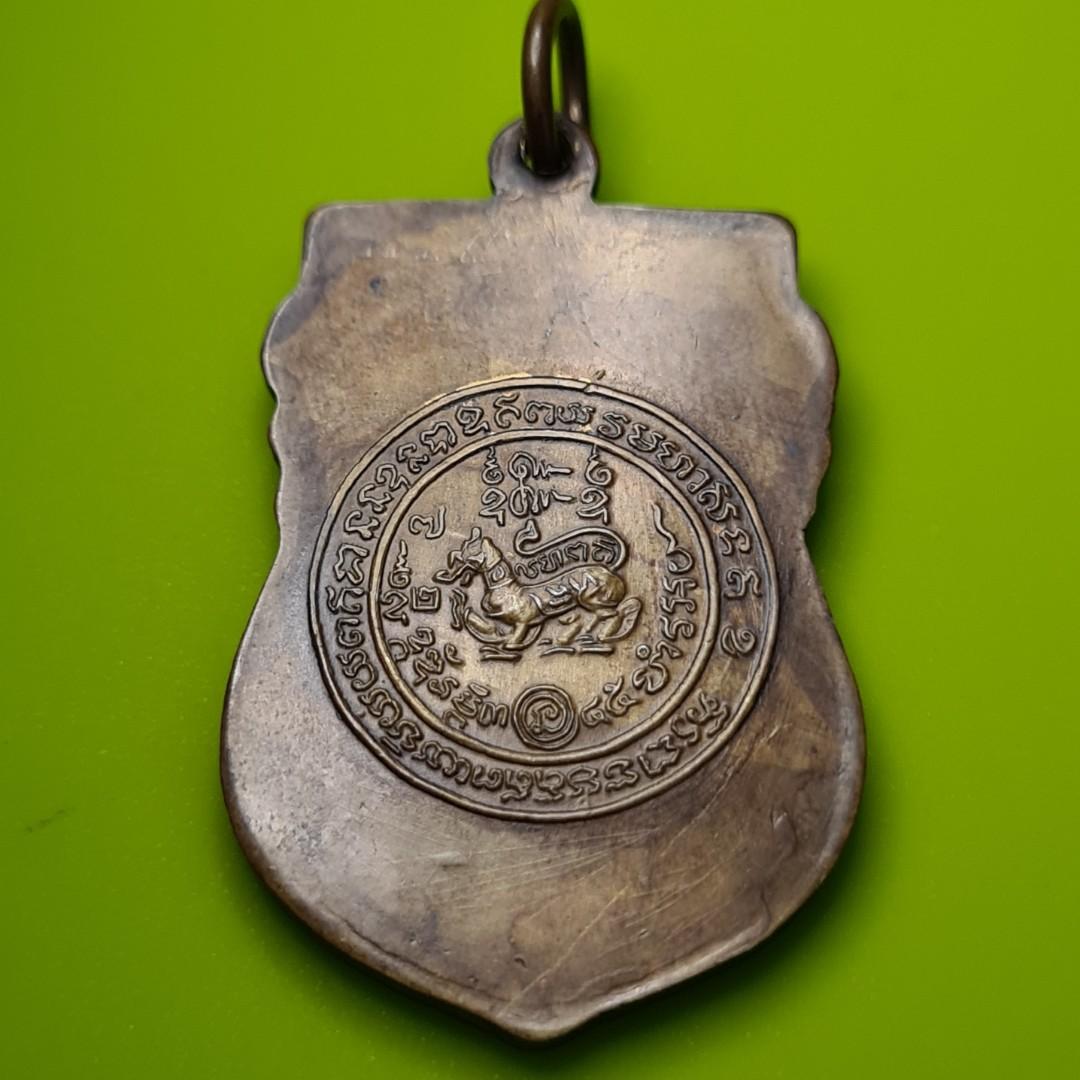 Lp Chong (Jong) BE 2487 (Reserved), Hobbies & Toys, Memorabilia ...