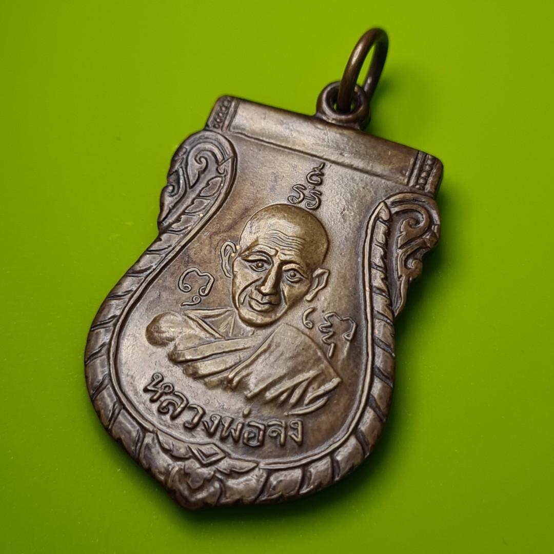 Lp Chong (Jong) BE 2487 (Reserved), Hobbies & Toys, Memorabilia ...