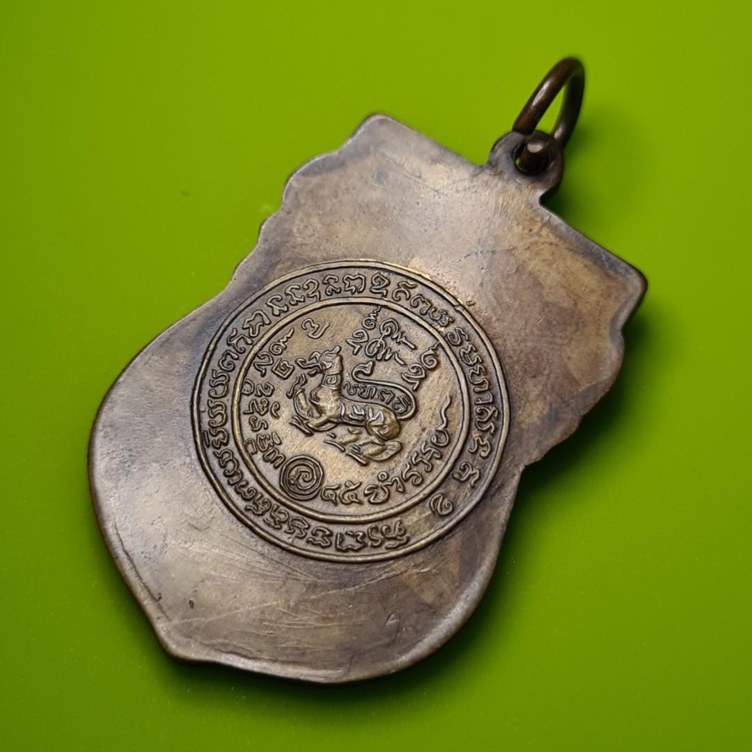 Lp Chong (Jong) BE 2487 (Reserved), Hobbies & Toys, Memorabilia ...