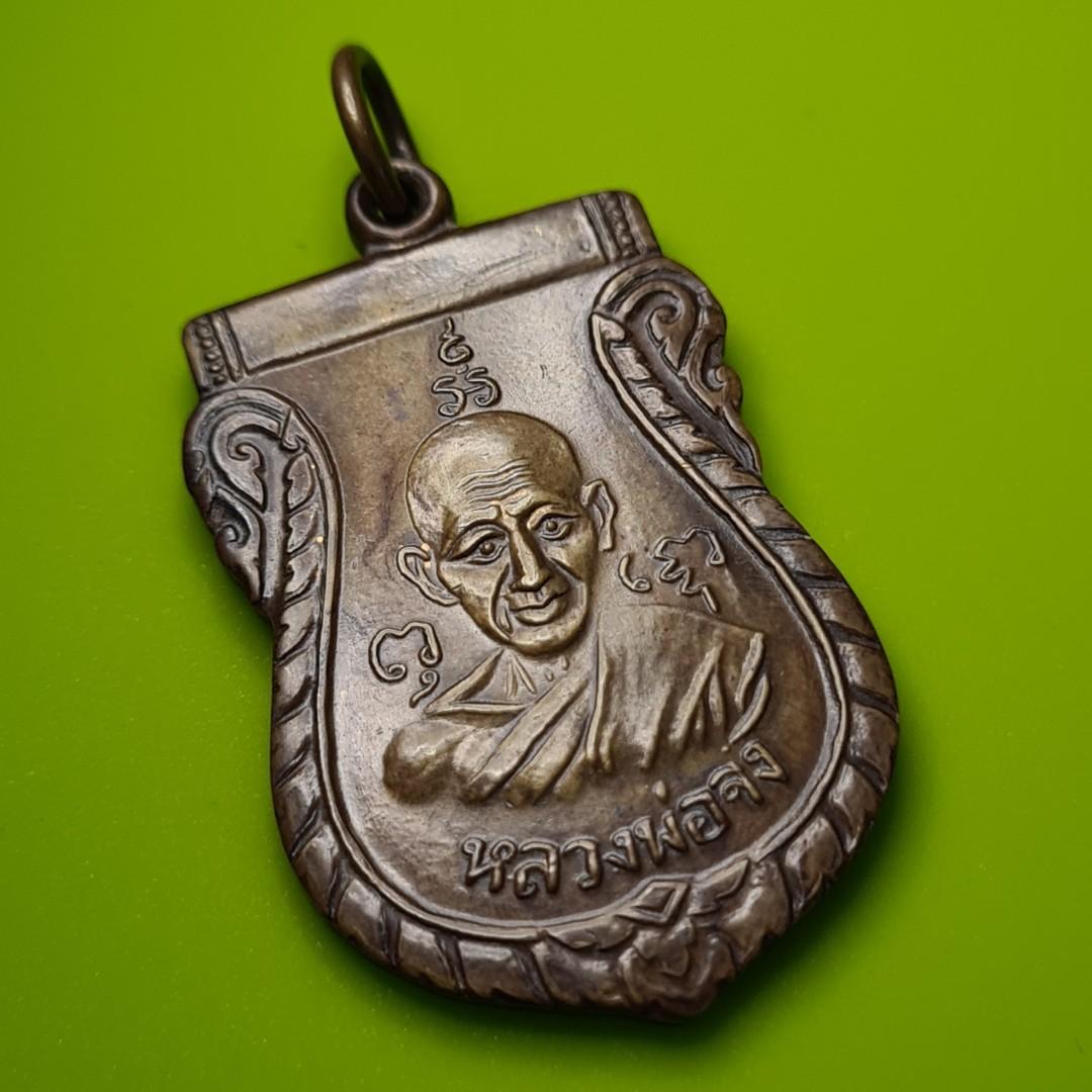 Lp Chong (Jong) BE 2487 (Reserved), Hobbies & Toys, Memorabilia ...