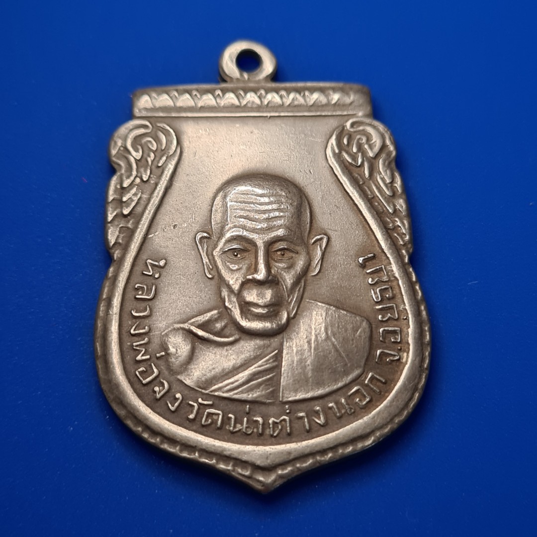 Lp Chong (Jong) BE 2503 (Reserved), Hobbies & Toys, Memorabilia ...