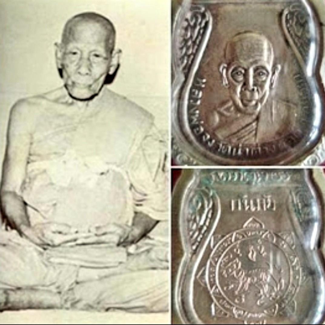 Lp Chong (Jong) BE 2503 (Reserved), Hobbies & Toys, Memorabilia ...