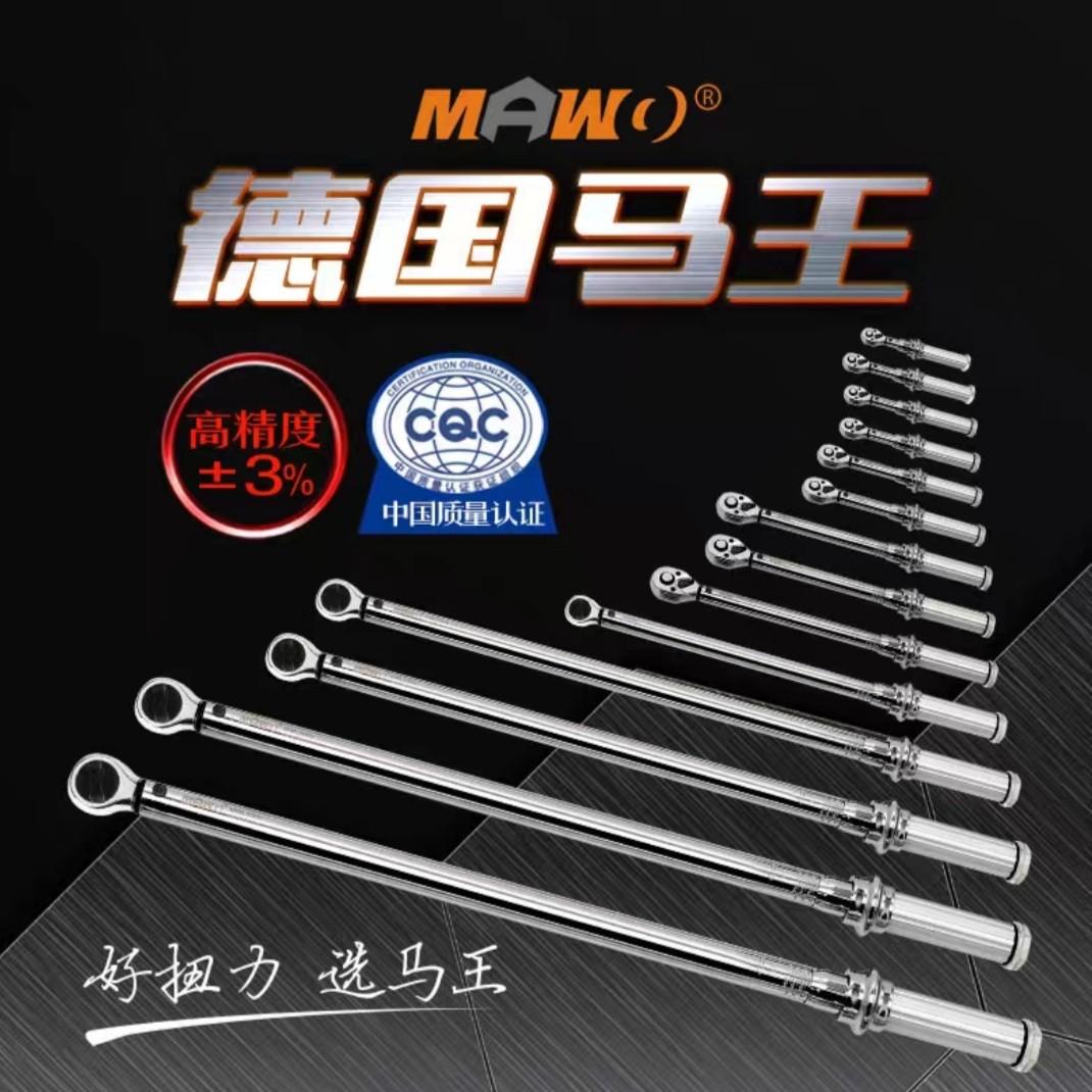 Made In Germany 1/2 Wrench 5-60nm Torque, Everything Else on Carousell