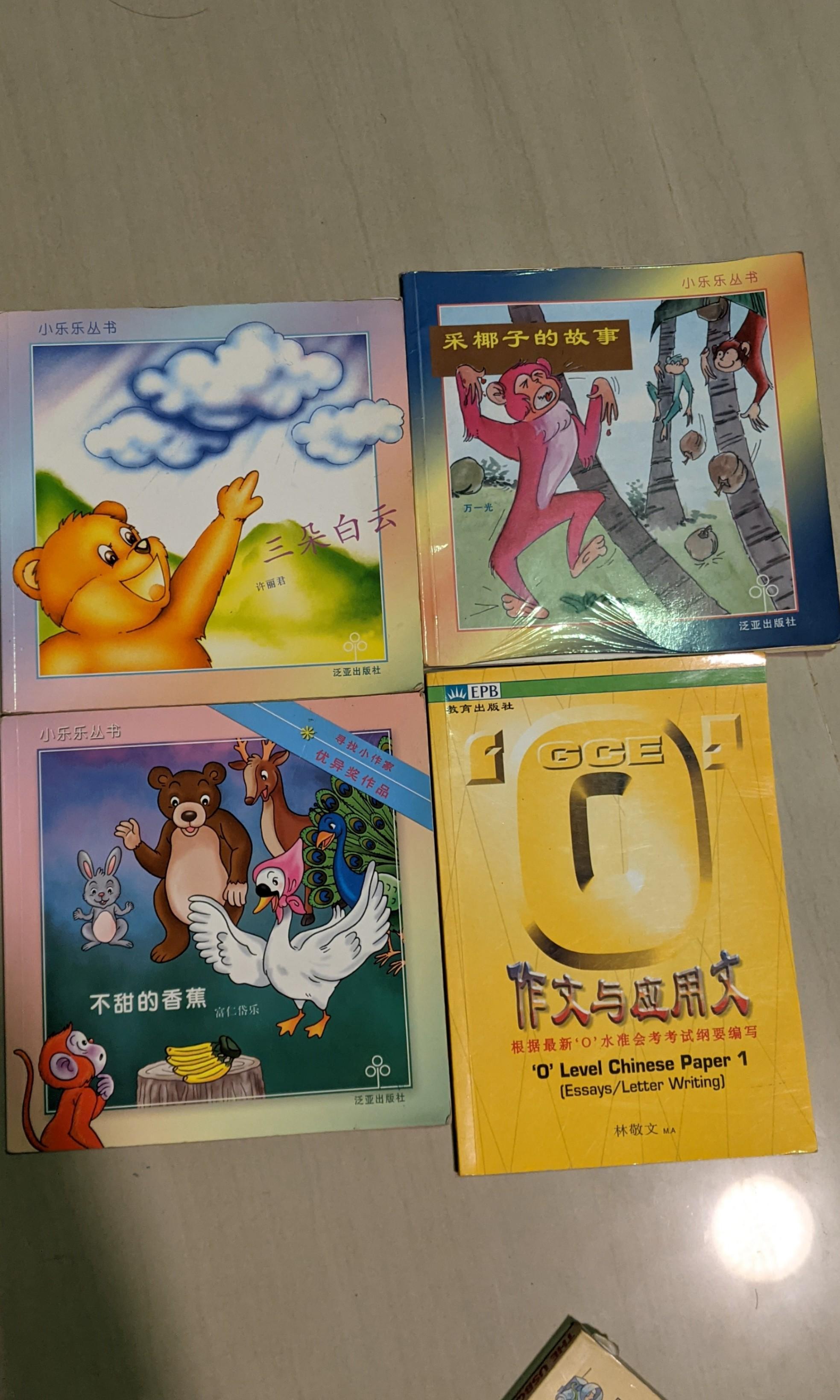 Mandarin Chinese Preschool Nursery Kindergarten Primary Toddler Young ...