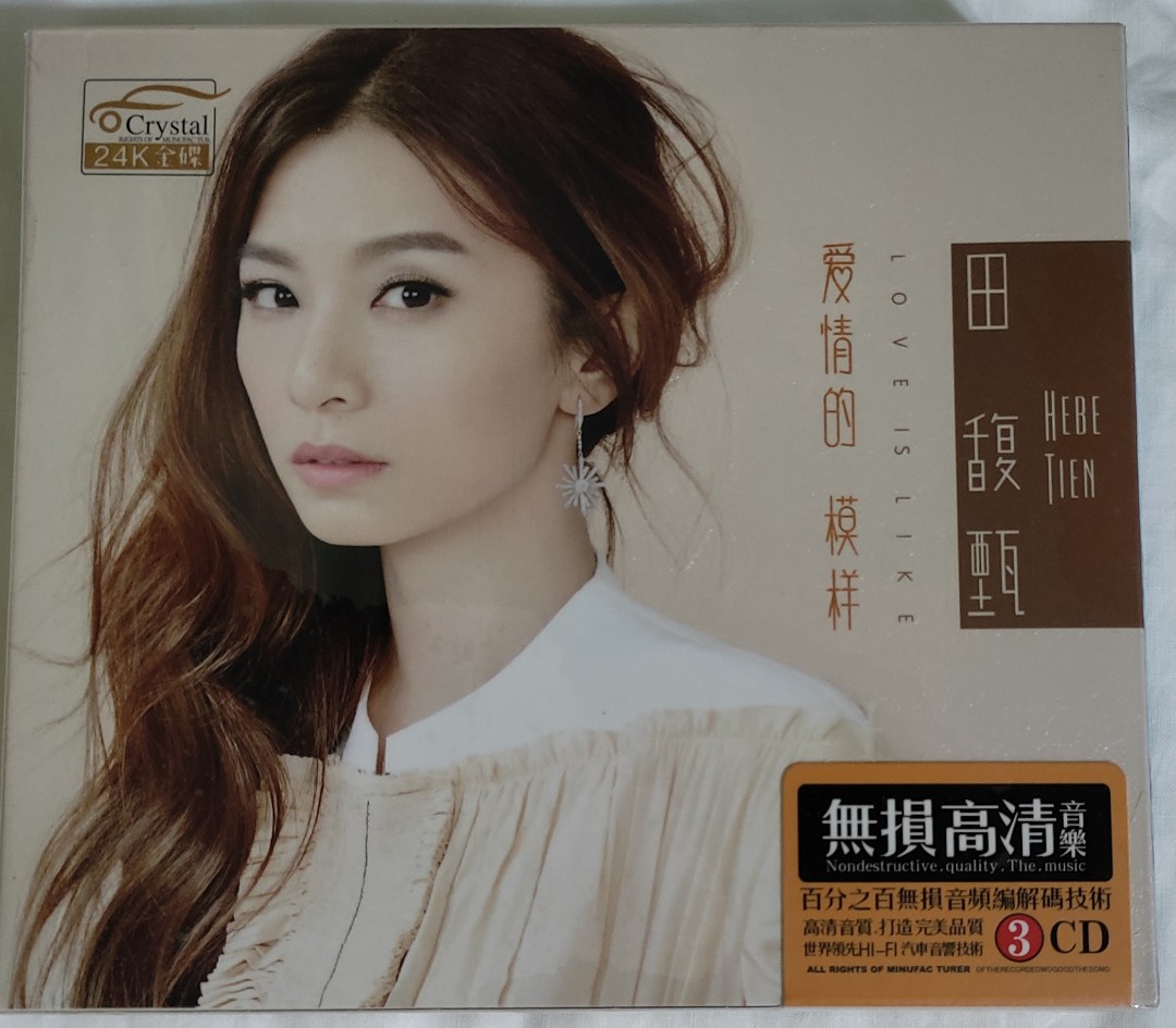 Music Empire 田馥甄 《爱情的模样》新歌 精选 Hebe Tien Greatest Hits