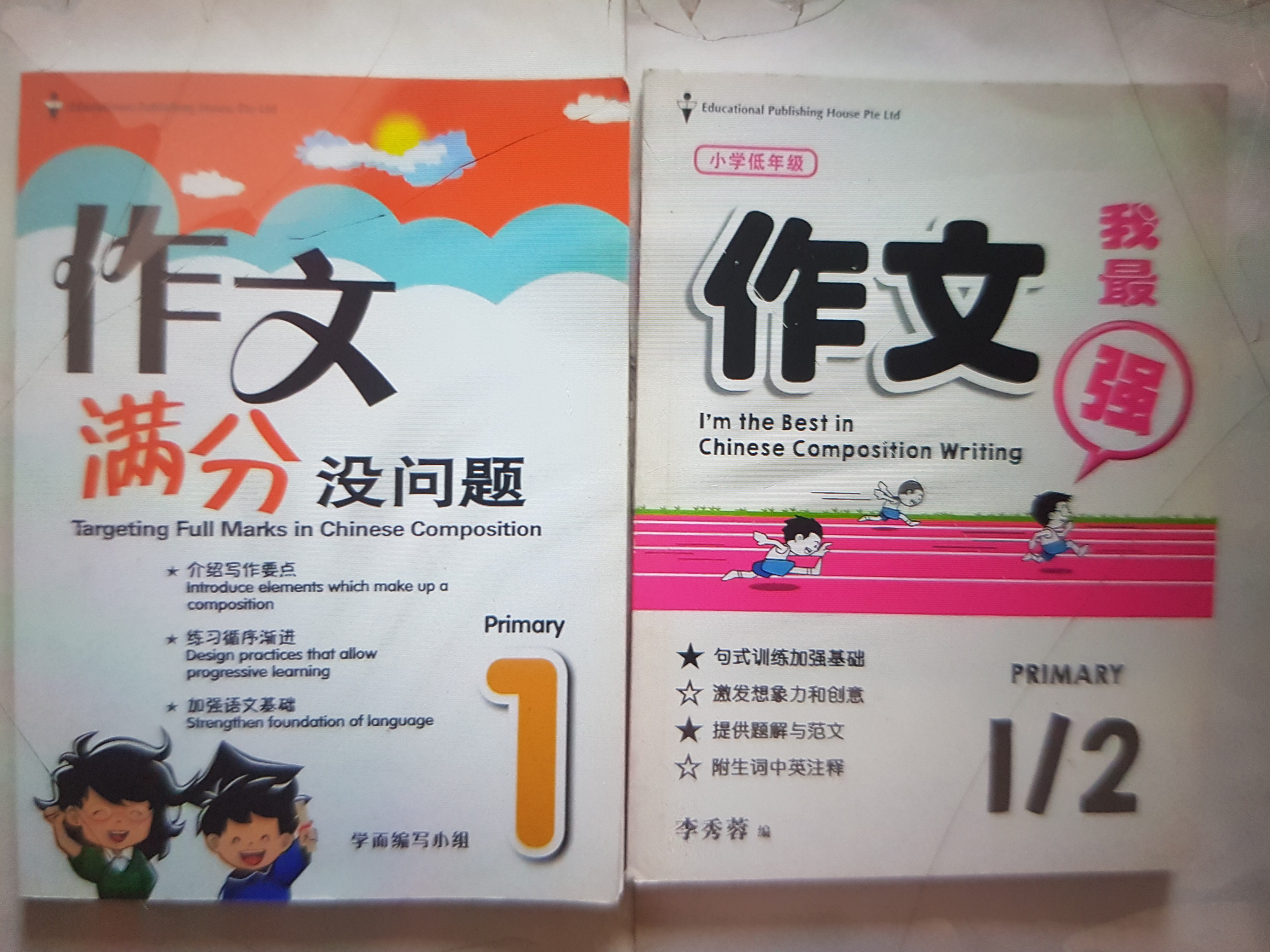 P1,P2 Primary 1,2 Chinese Composition, Chinese assessment book, Chinese ...