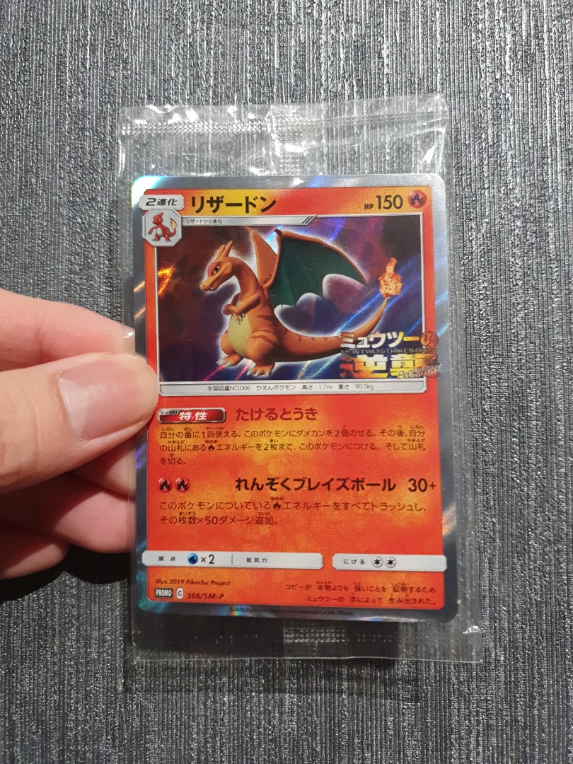Pokemon TCG JP Sealed Mewtwo Strikes Back Movie Charizard Promo Card ...