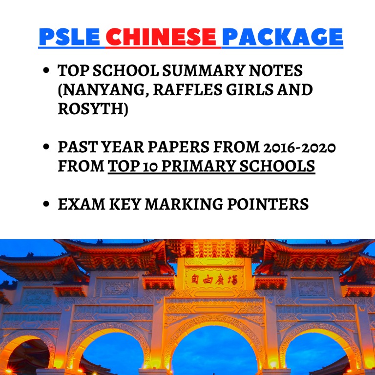 PSLE Chinese Package (Top school summary notes, past year papers and ...