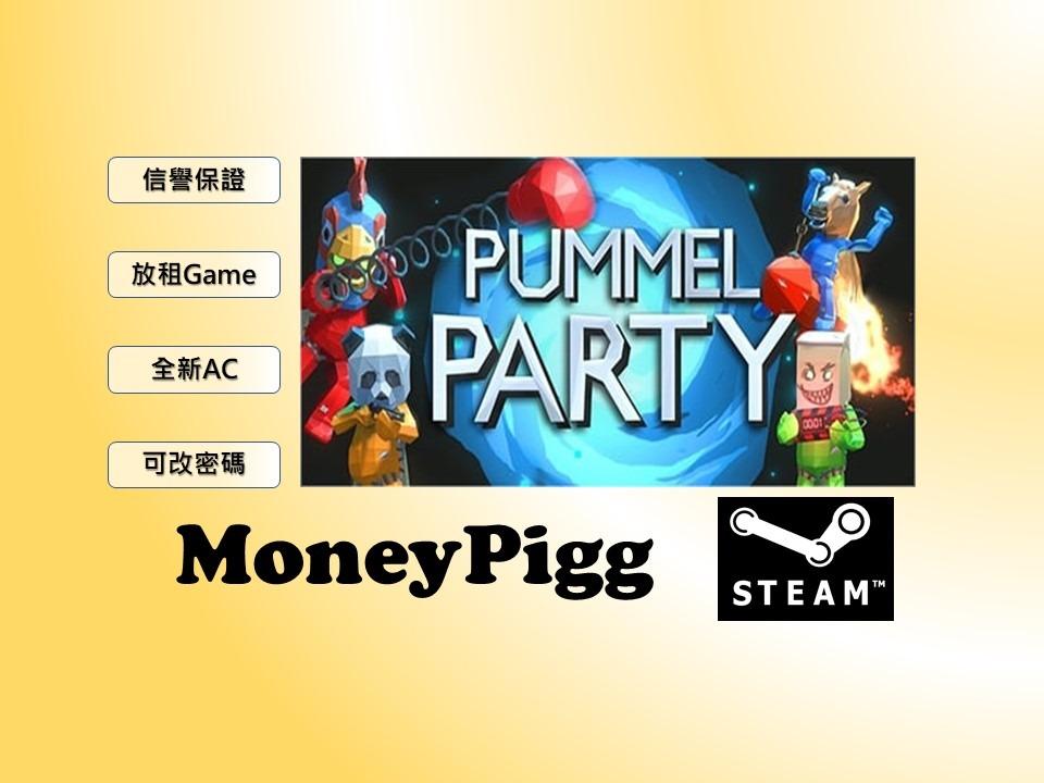 Pummel Party 全新AC 可租可放改密碼 用自己原有account遊玩 永久使用, 電子遊戲, 遊戲機配件, 遊戲禮物卡及帳戶 ...