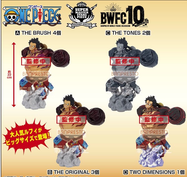 急單 預訂批發...日版 原箱10入 アミューズメント一番くじ ワンピース BWFC 造形王頂上決戦3 SUPER MASTER STARS PIECE THE MONKEY.D.LUFFY ...