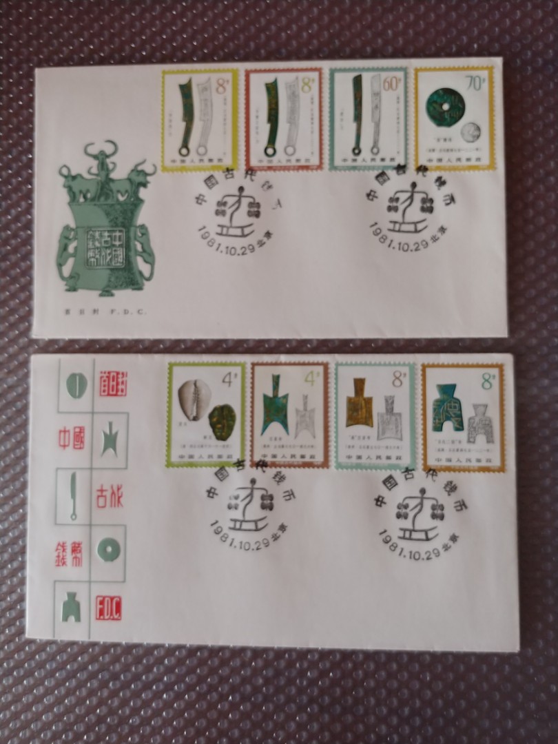 China Stamps FDC 1981 T65 Ancient coins of China $35 set, Hobbies ...