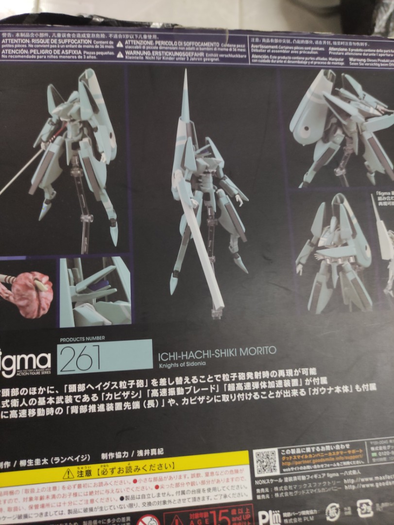 己開 figma 261 Knights of Sidonia 機械人 大戰一八式衛人 , 興趣及遊戲, 玩具 & 遊戲類 - Carousell