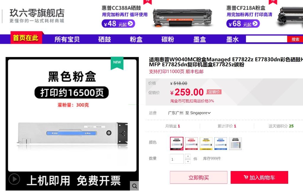 HP Color Multifunction Laserjet MFP E77830 large format high speed ...