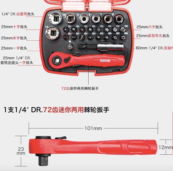 Japan Rubicon Screwdriver Set Narrow Space Socket Torx Phillips Hexagon ...