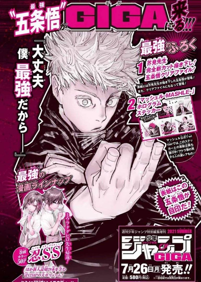 Jump Giga 2021 Jujutsu Kaisen Gojo Cover, Hobbies & Toys, Memorabilia ...