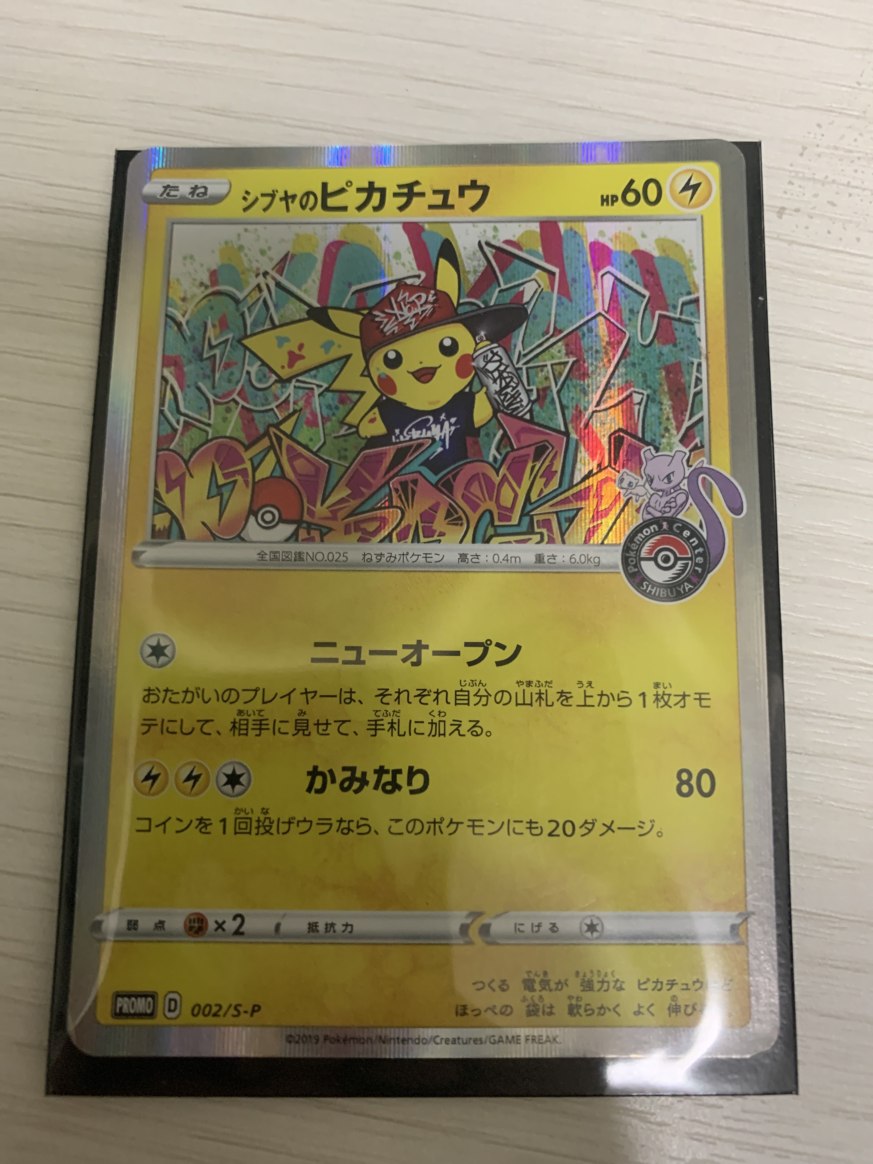 Limited edition Shibuya Pikachu Card, Hobbies & Toys, Toys & Games on ...