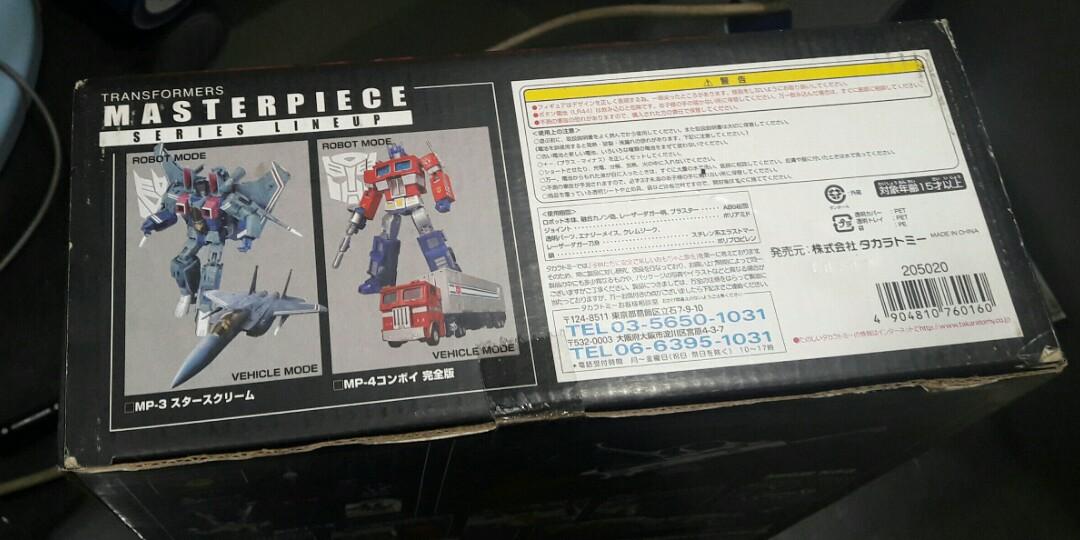 TRANSFORMERS MEGATRON MP5 TAKARA TOMY MIB UNOPENED, Hobbies & Toys ...