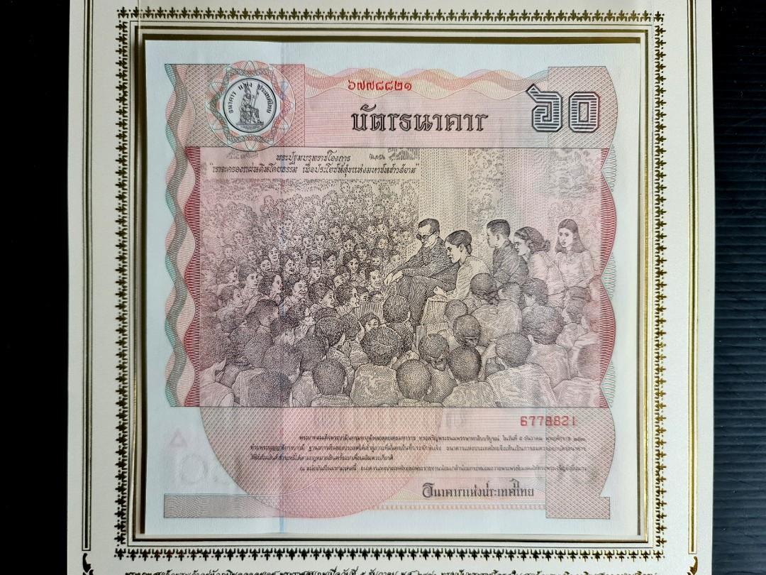 1987 Thailand 60 Baht Commemorative Banknotes UNC, Hobbies & Toys ...