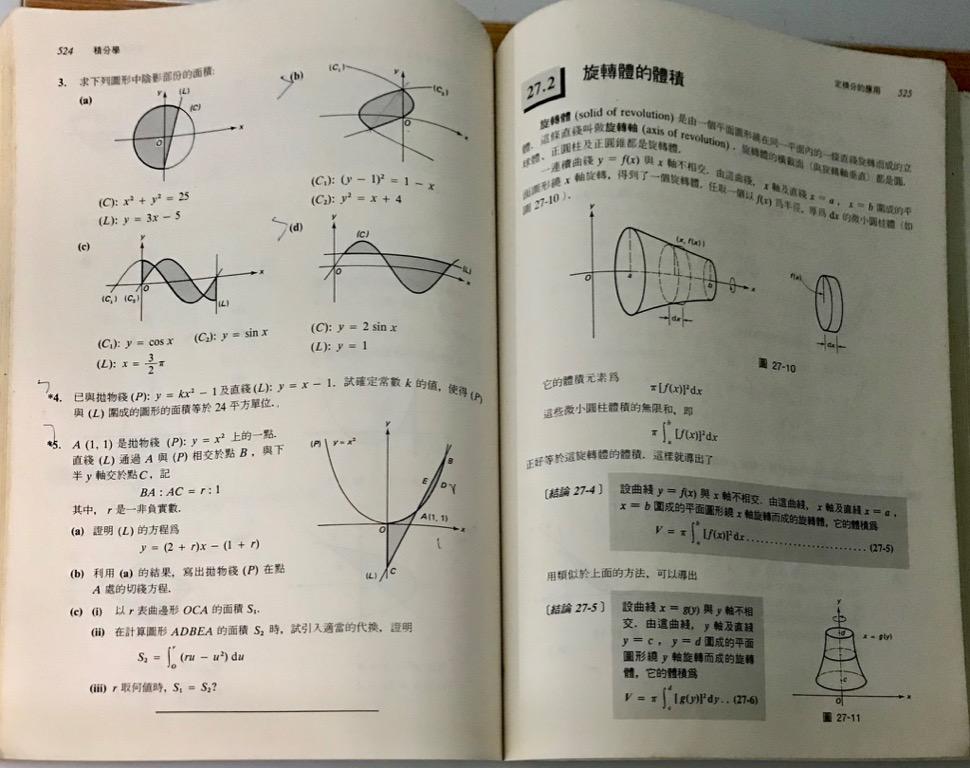 1988年 絶版 超舊版 舊制 HKCEE Additional Mathematics 新編附加數學上冊/下冊 AMaths AMath ... 1988年 絶版 超舊版 舊制 HKCEE Additional Mathematics 新編附加數學上冊/下冊 AMaths AMath ...