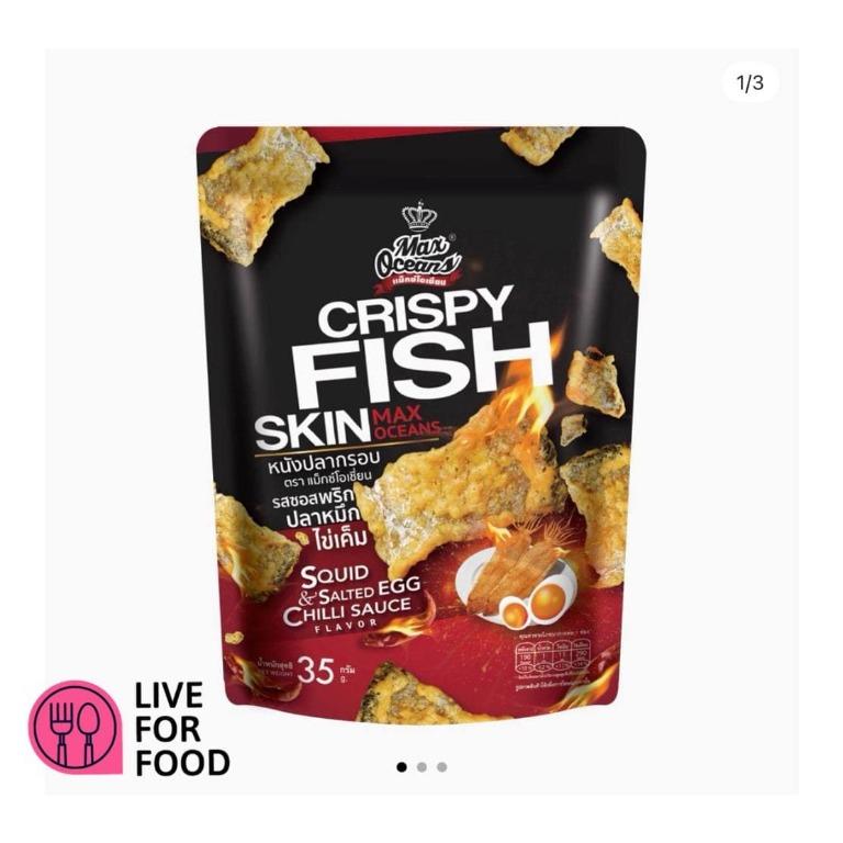 INSTOCK FAMOUS Max Ocean Crispy Chicken/Fish Skin 30g - Original/Salted ...