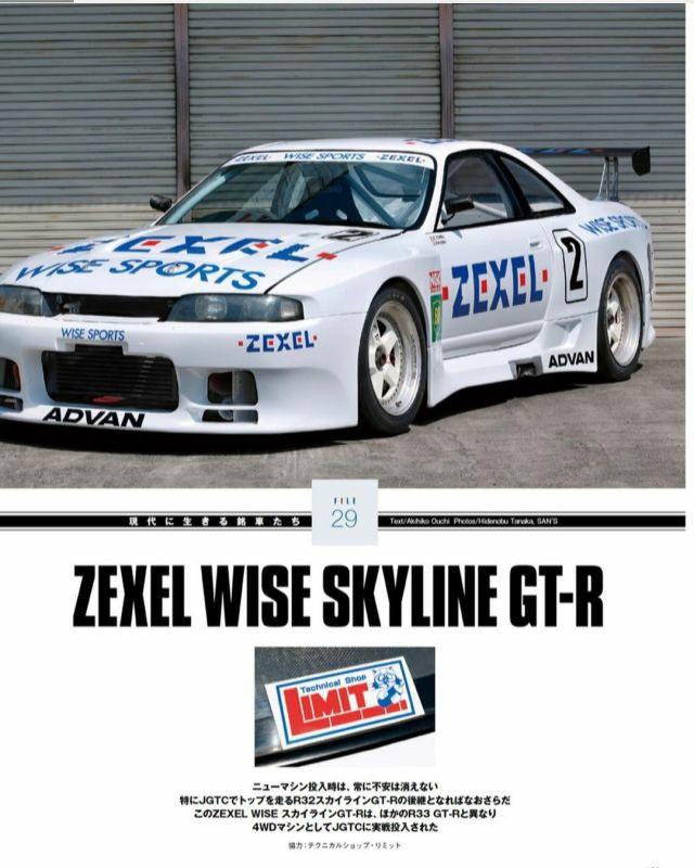 Tomica Nissan Skyline GT-R R33 ZEXEL 1995 JGTC, Hobbies & Toys, Toys ...