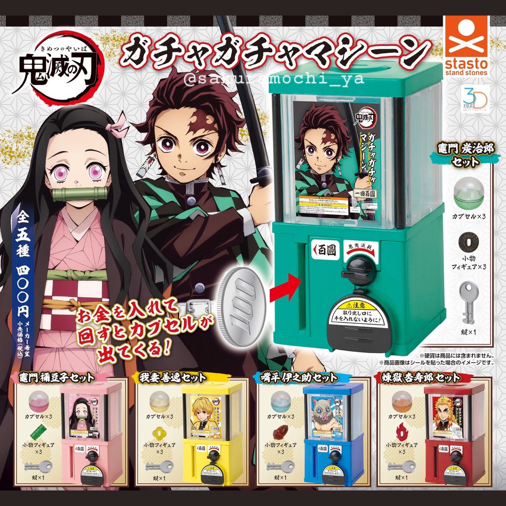 全新日版現貨 Stand Stone Stasto 3D Files 鬼滅之刃 劇場版 無限列車篇 編 竈門炭治郎 禰豆子 彌豆子 我妻善逸 煉獄杏壽郎 炎柱 大哥 嘴平伊之助 豬豬 迷你轉蛋 ...