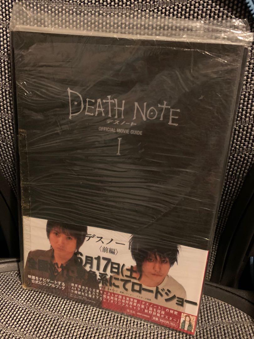 Death Note 死亡筆記 電影 Official Movie Guide 藤原龍也 松山研一 戶田惠梨香, 興趣及遊戲, 書本 & 文具 ...