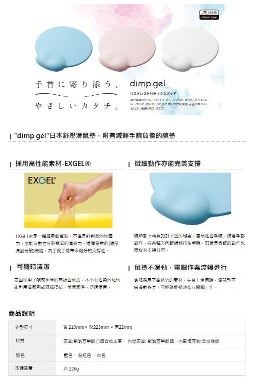 “DIMP GEL"系列舒適滑鼠墊 (日本製), 兒童＆孕婦用品, 兒童傢具, 兒童傢具 - 安全圍欄及安全鎖 - Carousell