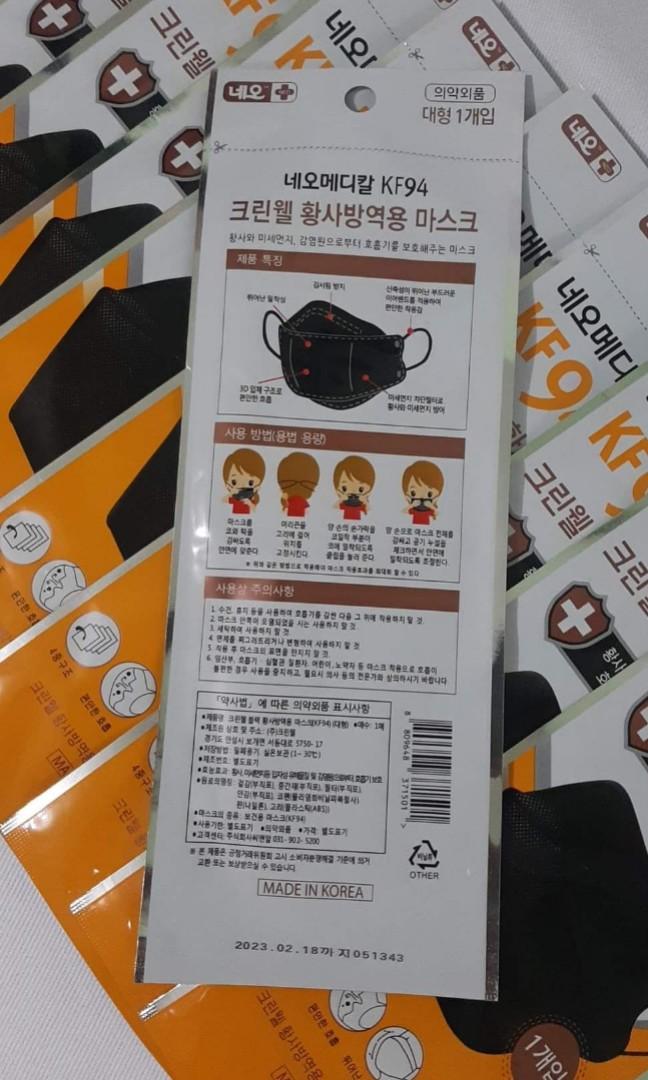 Neo Medical KF94 Korean face mask (black) 1 pc each, Health & Nutrition ...