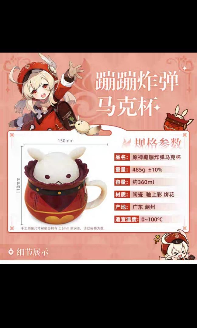 Official Genshin Impact Merch! Klee's jumpy dumpty mug, Hobbies & Toys ...