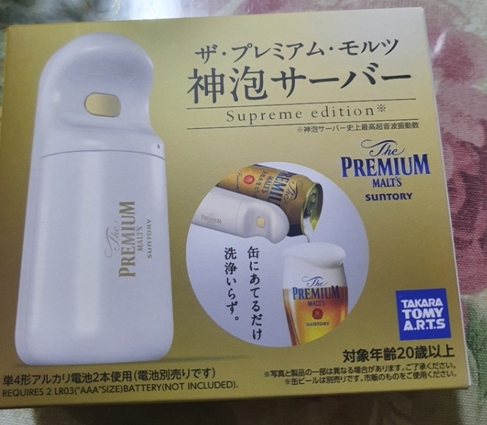 The Premium Malts Kamiawa Server 2021 Latest Supreme edition / Easy ...