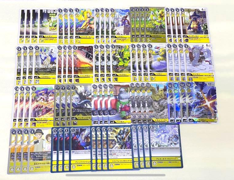 Digimon Card Game BT06 Foils Chaosmon Valdur Arm Dynasmon BT06 Yellow ...