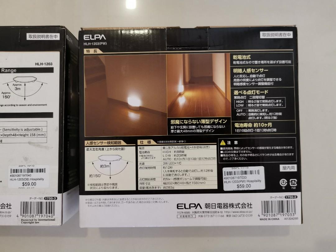 Elpa Auto LED Light - 2 sets for $10, free Batteries included ...