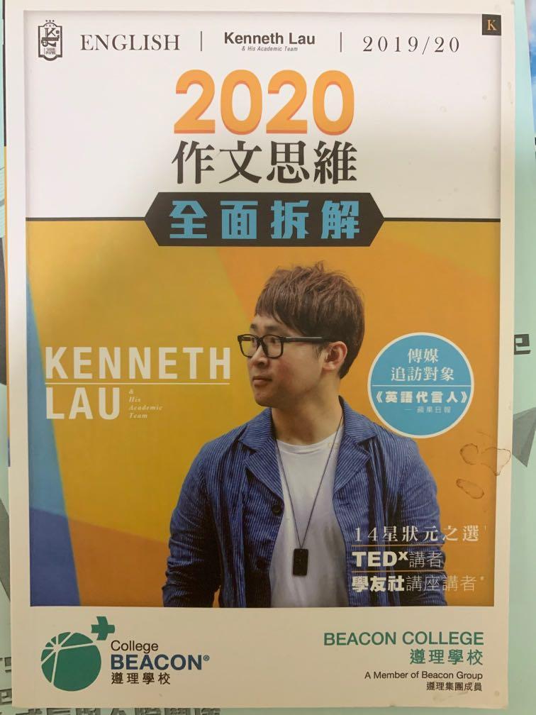 Kenneth Lau hkdse english note, 興趣及遊戲, 書本 & 文具, 教科書 - Carousell