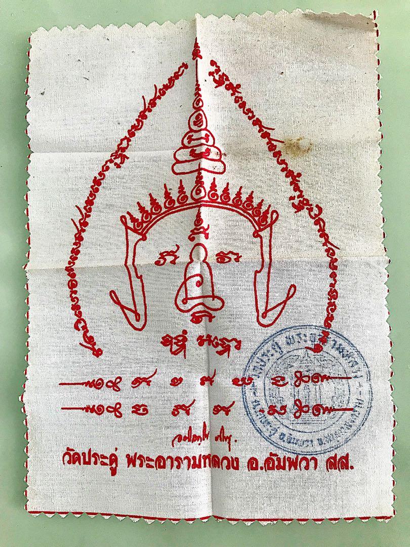 Pha Yant Mongkut Pra Putta Jao, Hobbies & Toys, Memorabilia ...