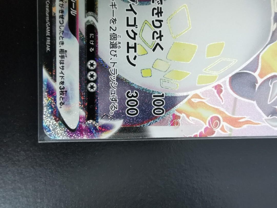 Pokemon tcg shiny Charizard vmax japan 308/190 card s4a shining fates ...