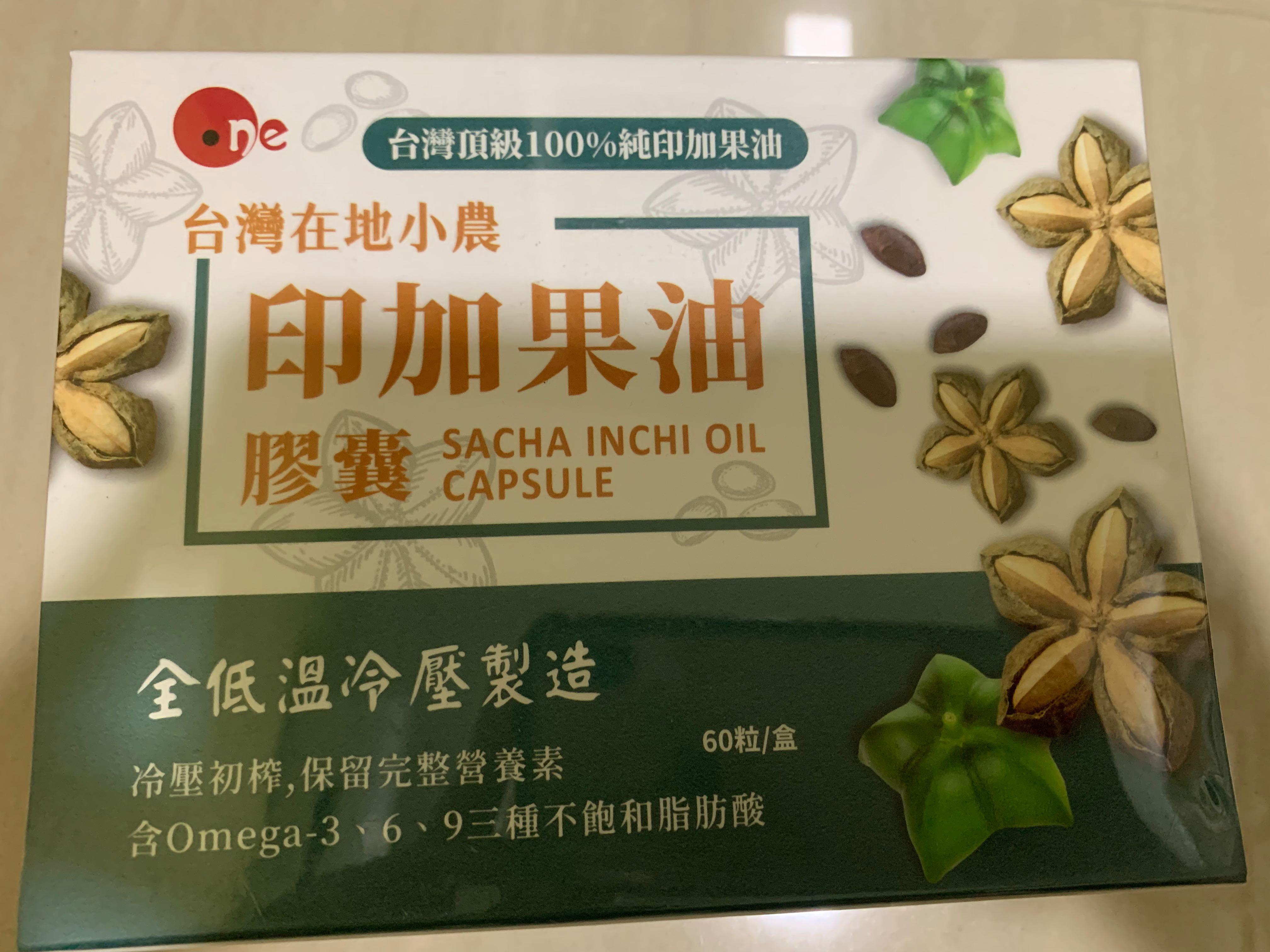 sacha inchi oil capsule, Health & Nutrition, Health Supplements, Health ...