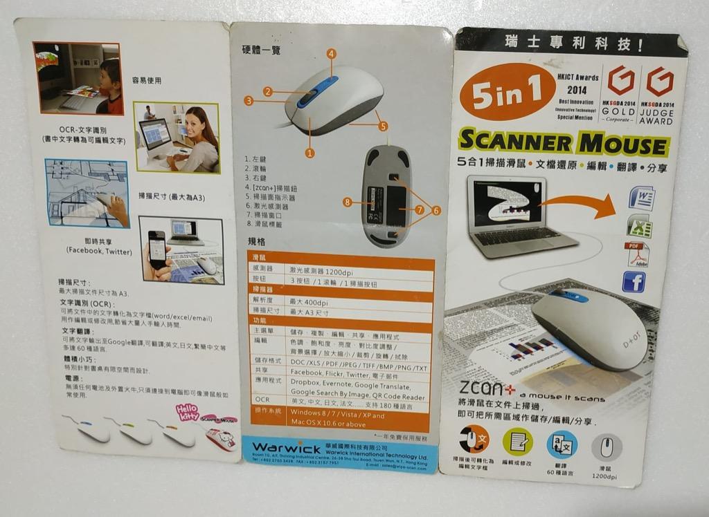 全新冇線 5in1 瑞士專利 Scanner Mouse ,可以用Window 10, 電腦＆科技, 商務用科技產品 - Carousell