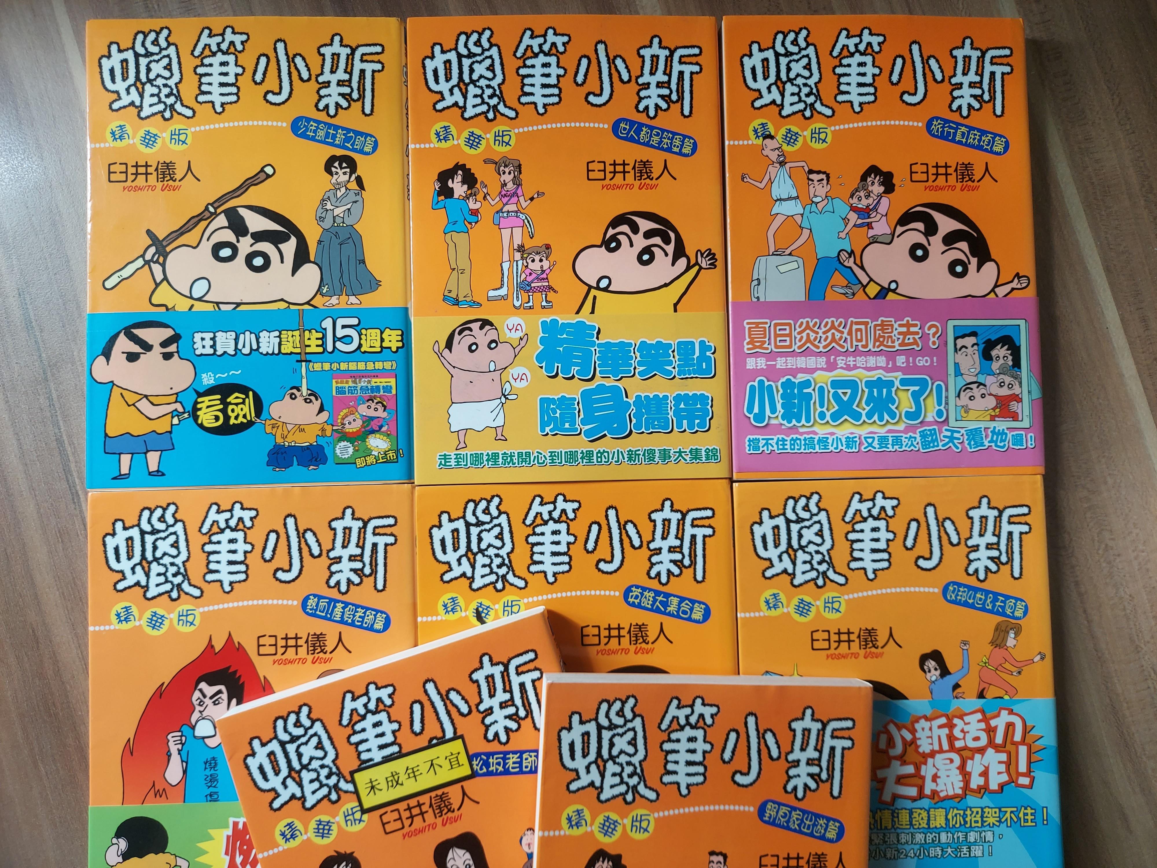 Crayon Shin-Chan Comics, Hobbies & Toys, Books & Magazines, Comics ...