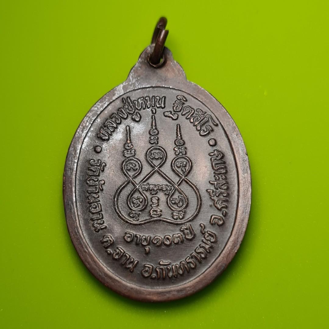 Lp Moon BE 2542, Hobbies & Toys, Memorabilia & Collectibles, Vintage ...