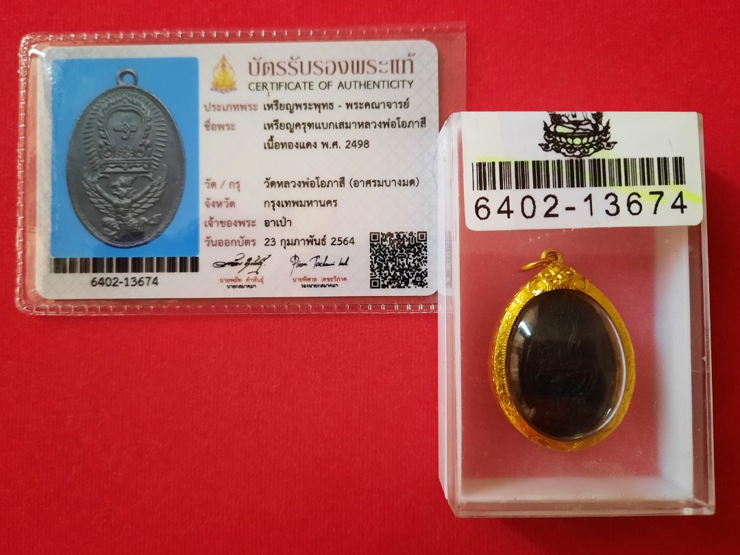 LP Opasi, Rian Krut Baek Sema Roon 4, Year 2498, Gold Casing, Samakom ...