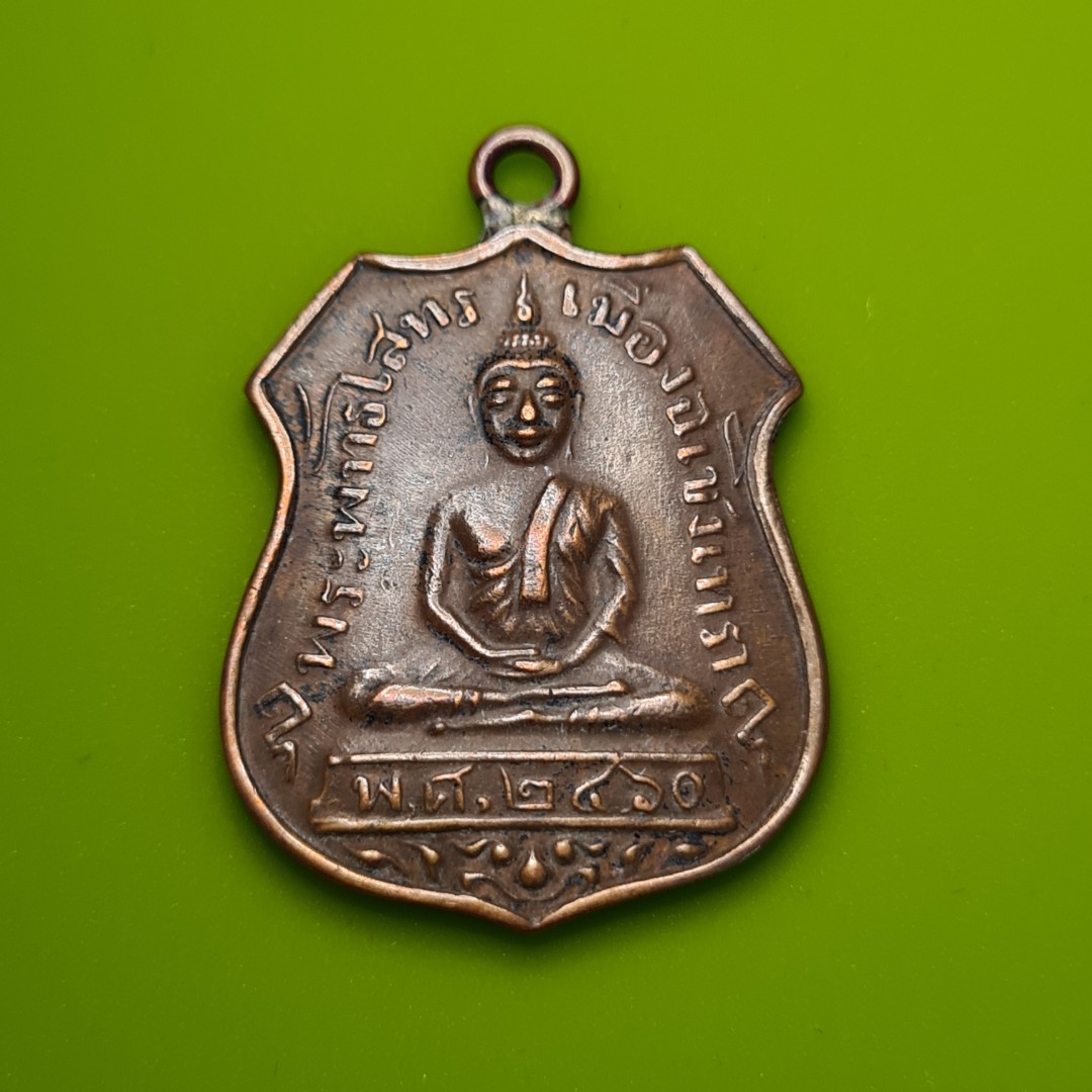 Lp Sothon BE 2460, Hobbies & Toys, Memorabilia & Collectibles, Vintage ...