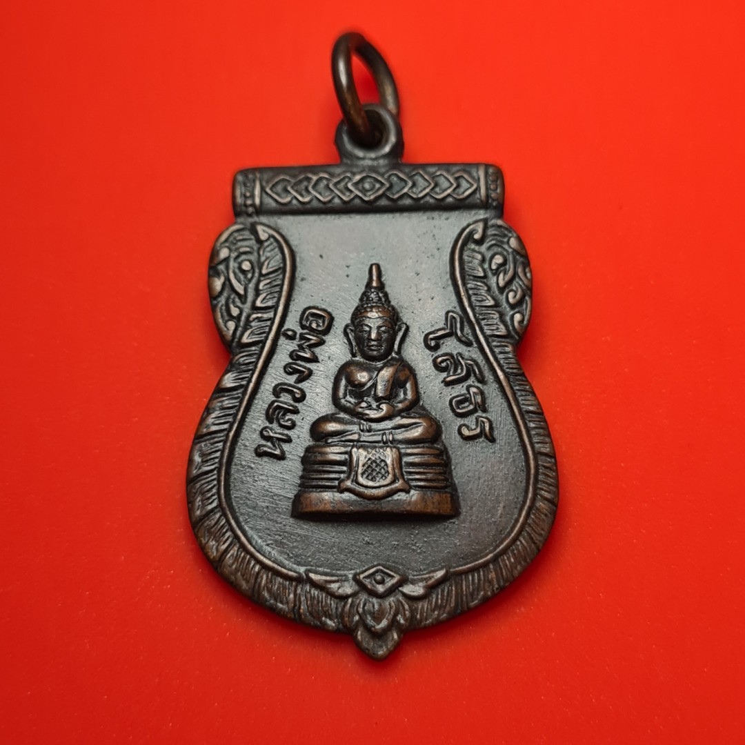 Lp Sothon BE 2509, Hobbies & Toys, Memorabilia & Collectibles, Vintage ...