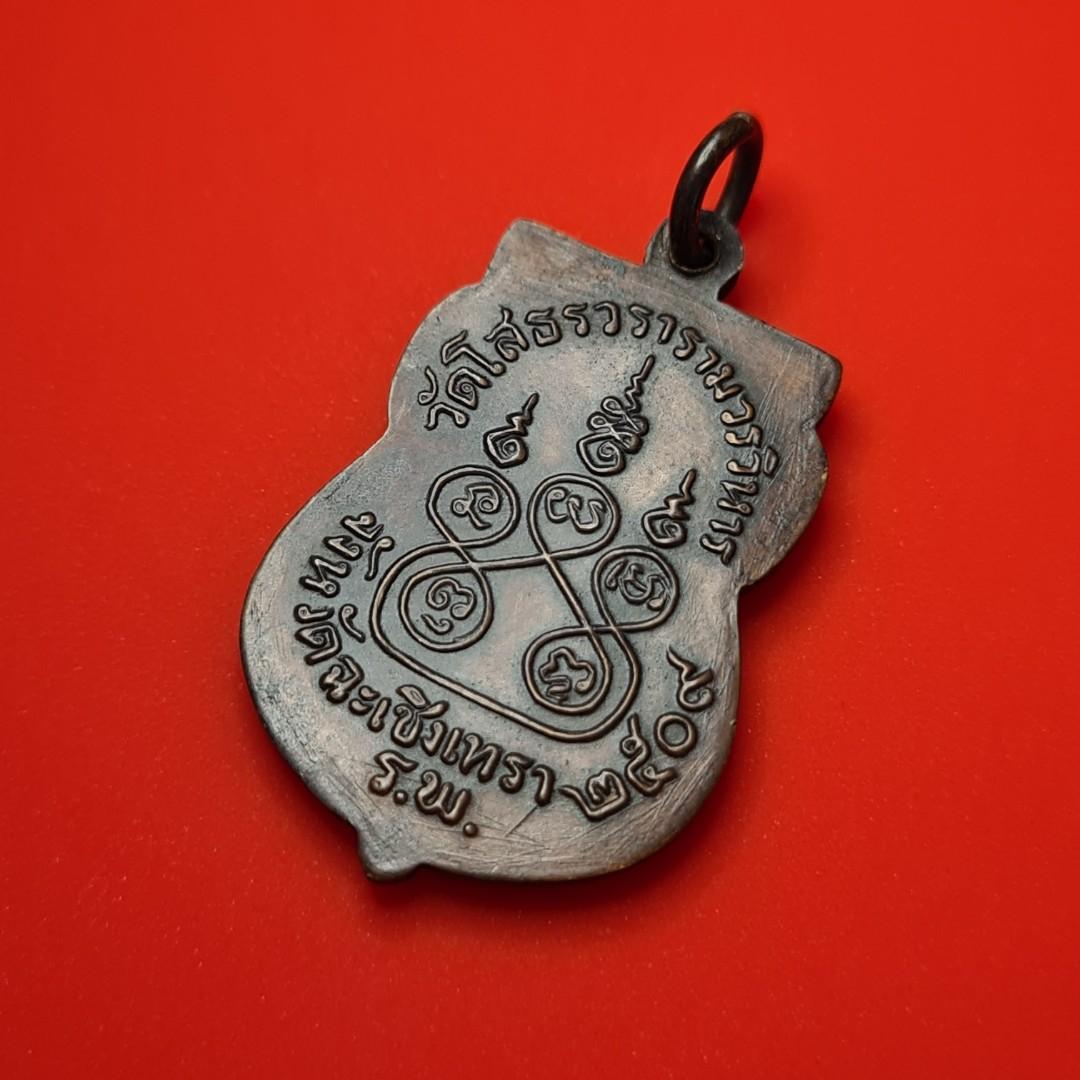 Lp Sothon BE 2509, Hobbies & Toys, Memorabilia & Collectibles, Vintage ...