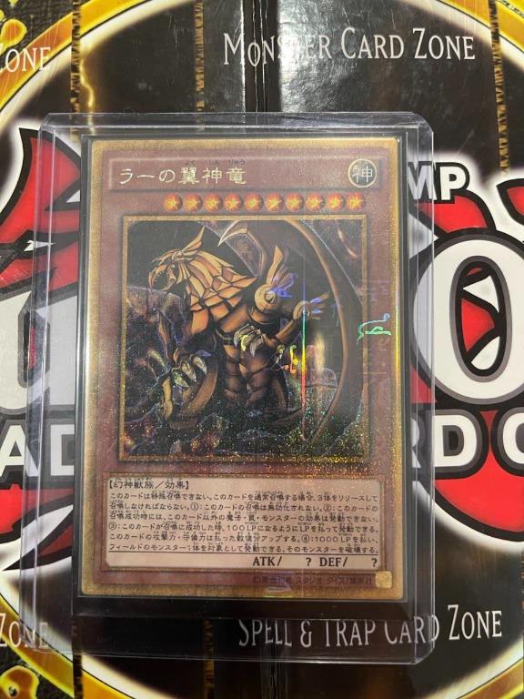 Yugioh GOD cards (Slifer the Sky Dragon / Obelisk the Tormentor / The Winged Dragon of Ra) MB01 ...