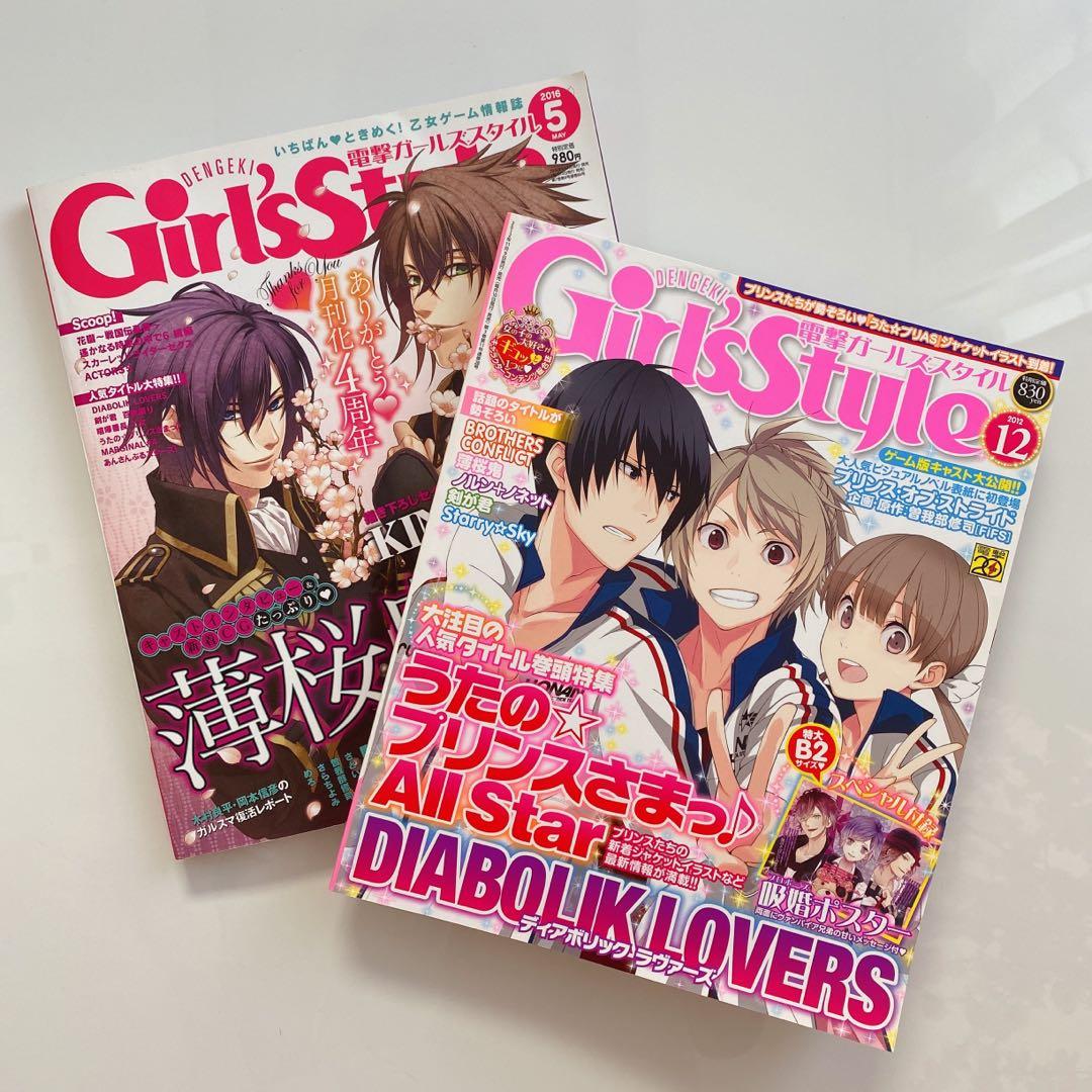 Bundle of Japanese Game Art BL magazine - Dengeki Girls Style, Hobbies ...