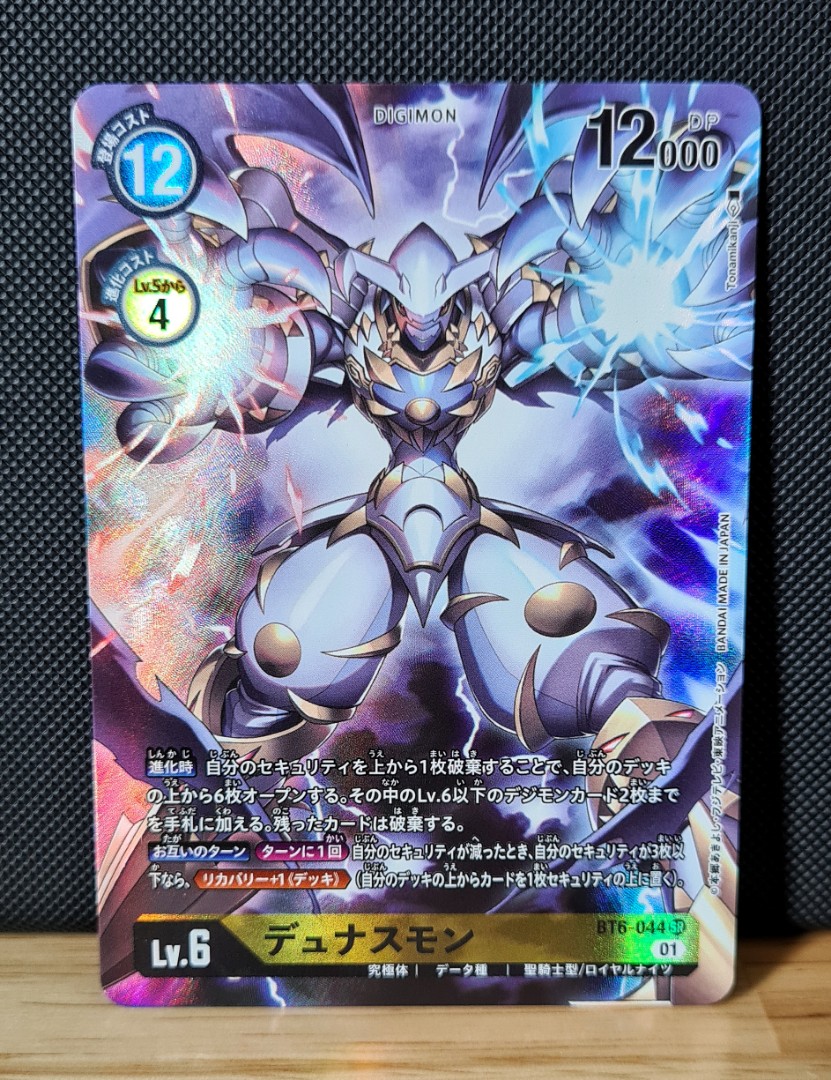 Digimon BT06 Double Diamond Dynasmon Parallel, Hobbies & Toys, Toys ...