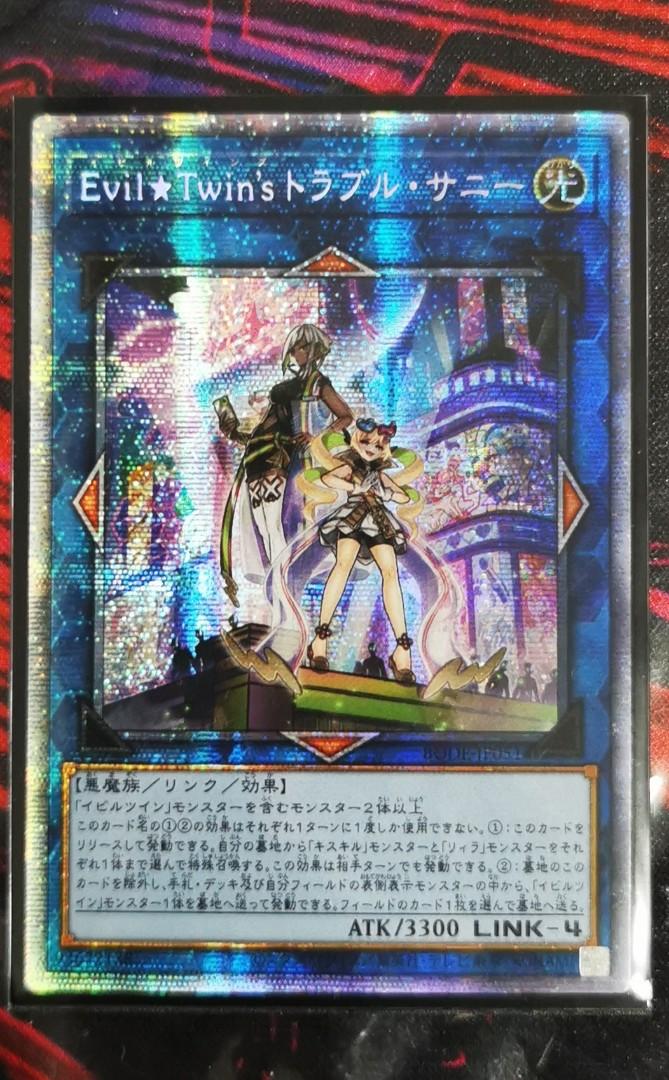 44％割引ブルー系激安通販新作 復活のふるふる様専用/Evil★Twins Trouble Sunny 遊戯王 トレーディングカードブルー系 ...