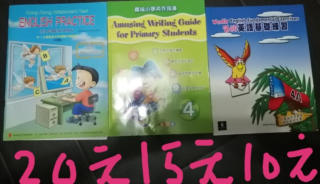 HKAT English Practice Writing English exercises, 興趣及遊戲, 書本 & 文具, 教科書 ...