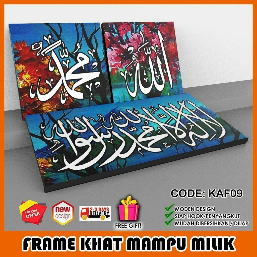 KALIGRAFI KHAT / FRAME / FRAMEWALLDECO / HOMEDECO KHAT ISLAMIC, Hobbies ...